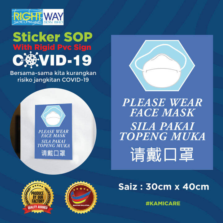 SIGNAGE FOR SOP PLEASE WEAR FACE MASK (BLUE) 400MM X 300MM X 1.0MM ...