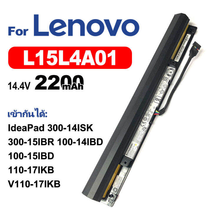 Lenovo แบตเตอรี่แล็ปท็อป L15L4A01 เข้ากันได้ Ideapad 300-14ISK Series ...