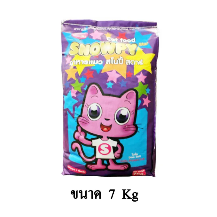 Snowpy Star สโนปี้ สตาร์ อาหารสำหรับแมวโต สูตรไม่เค็ม ขนาด 7 KG ...