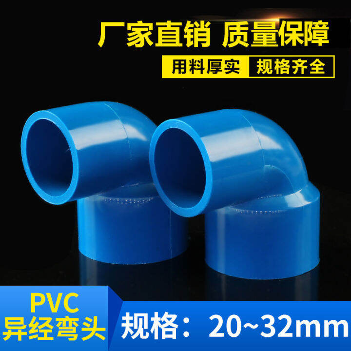 reducing PVC elbow reducing elbow 90 degree right angle joint size water supply pipe fittings 20 ...