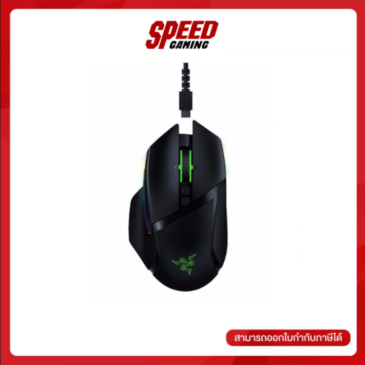 MOUSE BASILISK ULTIMATE WITH DOCK CHARGING 2Y By | Lazada.co.th
