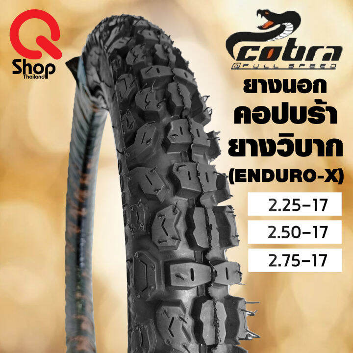 ยางนอกวิบากคอปบร้า Cobra Enduro-X ยางนอกมอเตอร์ไซค์ | Lazada.co.th