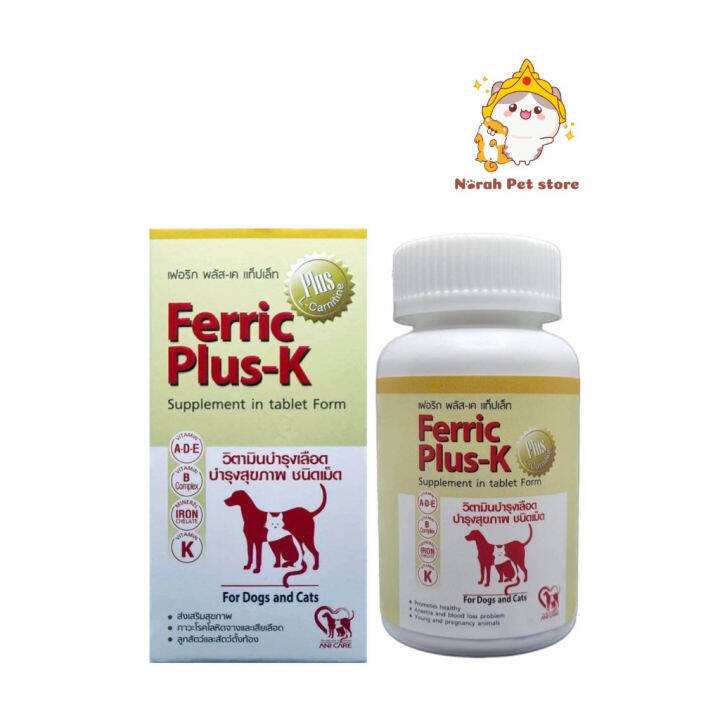 Ferric Plus-k ล็อตใหม่ (40 เม็ด) บำรุงเลือด แม่พันธุ์ บำรุงสัตว์ท้อง ...