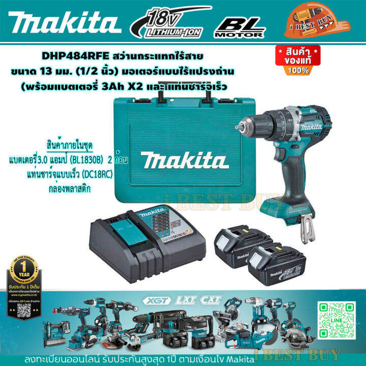 Makita DHP484RFE สว่านกระแทกไร้สาย 18V. BL.Motor XPT พร้อมแบตลิเธี่ยม 3Ah. x2ก้อน และแท่นชาร์จ ...