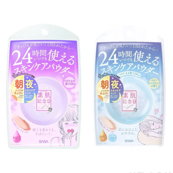 SANA Suhada Kinenbi Skin Care Powder 10g 3สูตร แป้งฝุ่นอัดแข็งสูตรทา ...