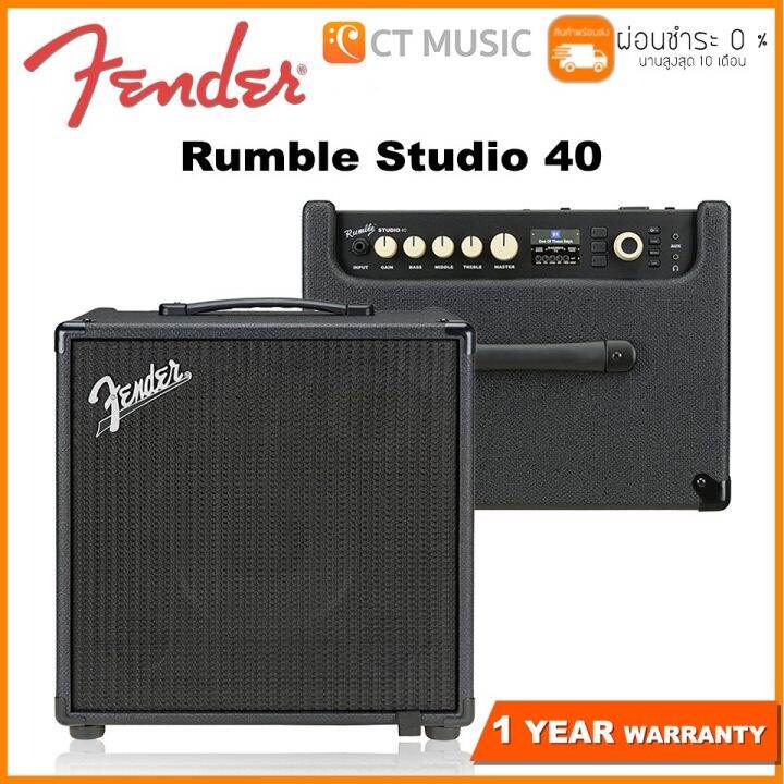 Fender Rumble 40 แอมป์เบส มีของเลยพร้อมส่ง | Lazada.co.th