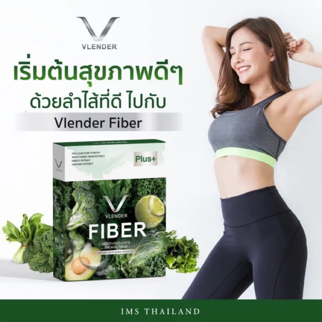 Vlender fiber detox วีเลนเดอร์ไฟเบอร์ (ราคา 1 กล่อง) | Lazada.co.th