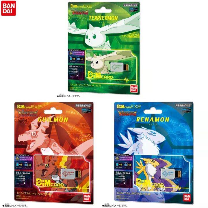 BANDAI Digimon Adventure Tamers Dim Card EX2 Guilmon Renamon Terriermon PB Omegamon Vital ...