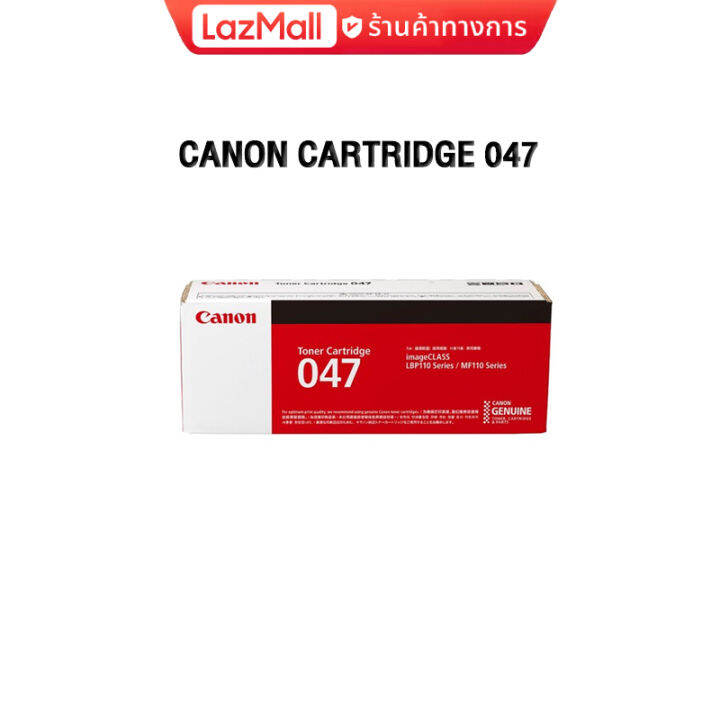 CANON CARTRIDGE047 (Black) | Lazada.co.th