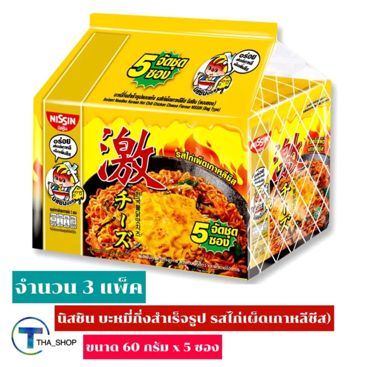 THA shop 3x(60 ก.x 5 ซอง) Nissin นิสชิน บะหมี่กึ่งสำเร็จรูป รสไก่เผ็ดเกาหลีชีส มาม่า มาม่าเกาหลี ...