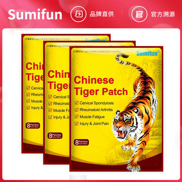 8PCS/bag Chinese Tiger Patch Pain Relief Patches Tiger Balm Muscle Back ...