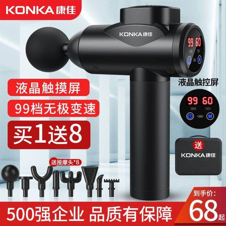 Konka Fascia Gun Decompression Artifact Muscle Relaxer เครื่องสั่น ...
