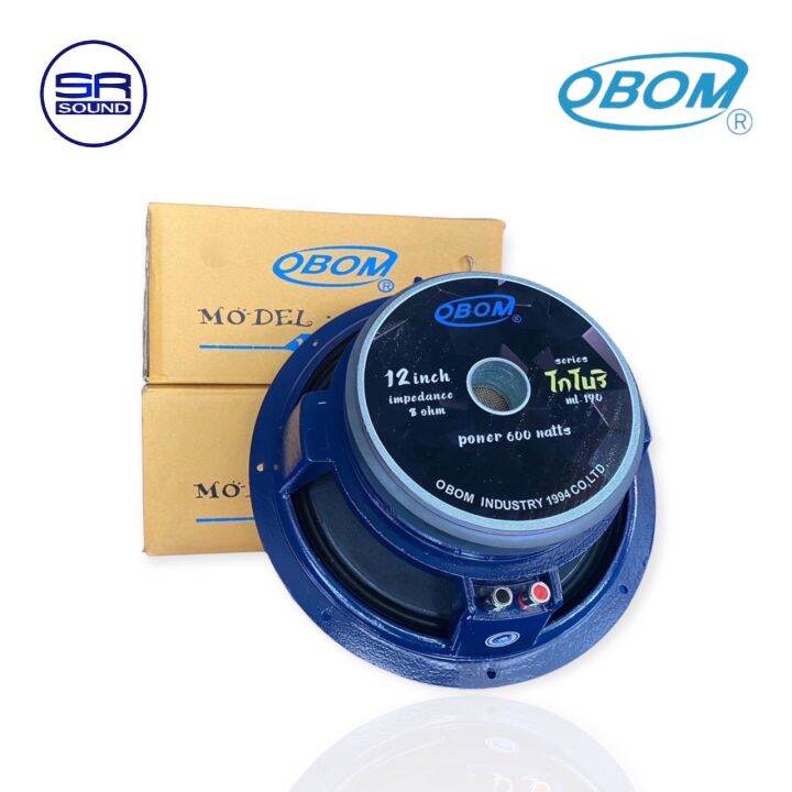 OBOM 12" KOBORI ML-190 โกโบริ ดอกลำโพง 12นิ้ว โครงหล่อ 600W. /ราคาต่อ 1 ...