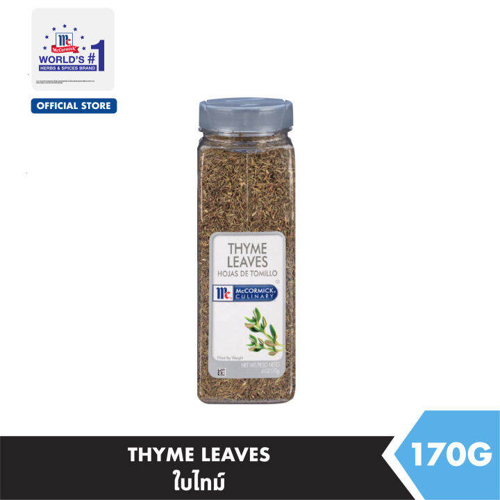แม็คคอร์มิค ใบไทม์ 170 กรัม │McCormick Thyme Leaves 170 g | Lazada.co.th