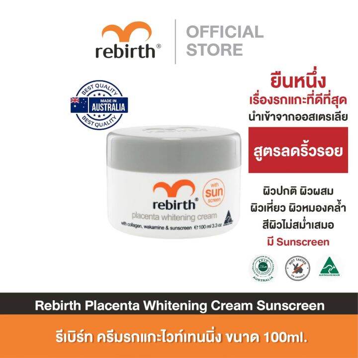 REBIRTH PLACENTA WHITENING CREAM WITH WAKAMINE, COLLAGEN & SUNSCREEN ...