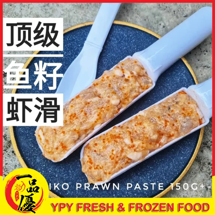YPY 】 Ready Stock Premium Ebiko Shrimp Paste 顶级 鱼籽 虾滑 150g± 【96% 纯虾肉 ...