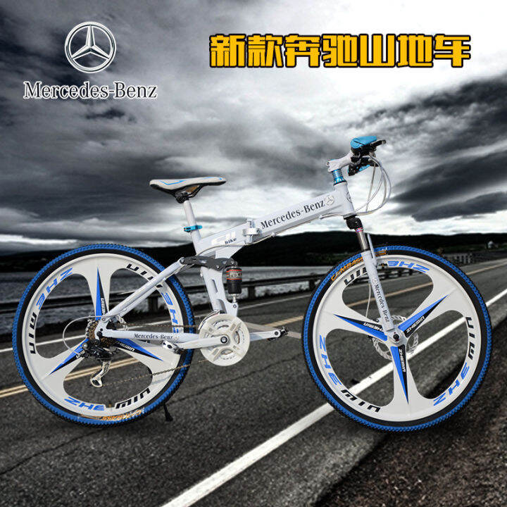 -Benz Folding Mountain Bike 26 Inch Mountain Bike 21 Speed 24 Speed 27 ...