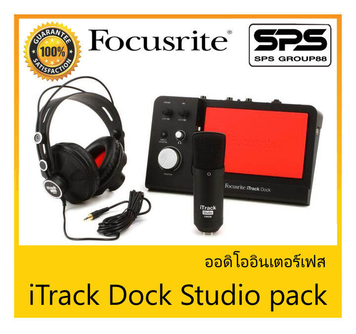 AUDIO & MIDI INTERFACE ออดิโออินเตอร์เฟส รุ่น iTrack Dock Studio pack ยี่ห้อ Focusrite สินค้า ...