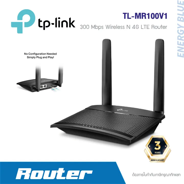 TP-LINK TL-MR100 300 Mbps Wireless N 4G LTE Router เราเตอร์ใส่ซิม ...