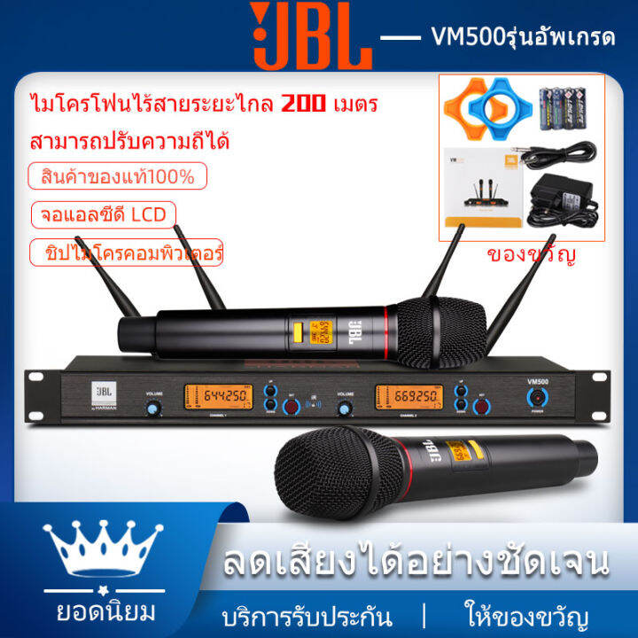 VM500 แท้ UHF ไมค์ไมโครโฟน 600 MHZ ไมโครโฟนไร้สาย 200 เมตร ไมค์ลอยไร้สาย คาราโอเกะการแสดง ...