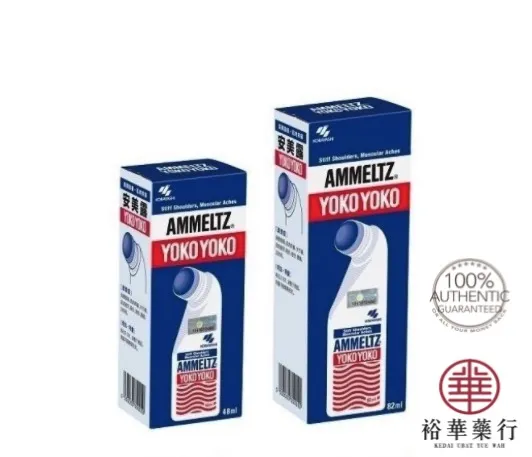48 ML /82 ML- 安美露 YOKO YOKO AMMELTZ YOKOYOKO 肌肉疼痛 关节痛 腰痛 挫伤 Neck and ...