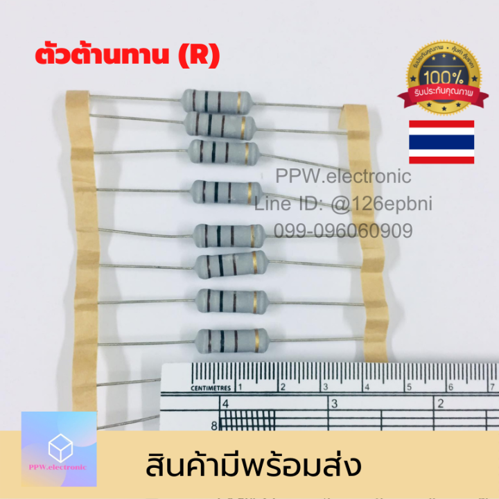 Resistor 3W ตัวต้านทาน 3วัตต์ 1R 100R 500R 3.6K 240K 330K ค่าความผิด ...