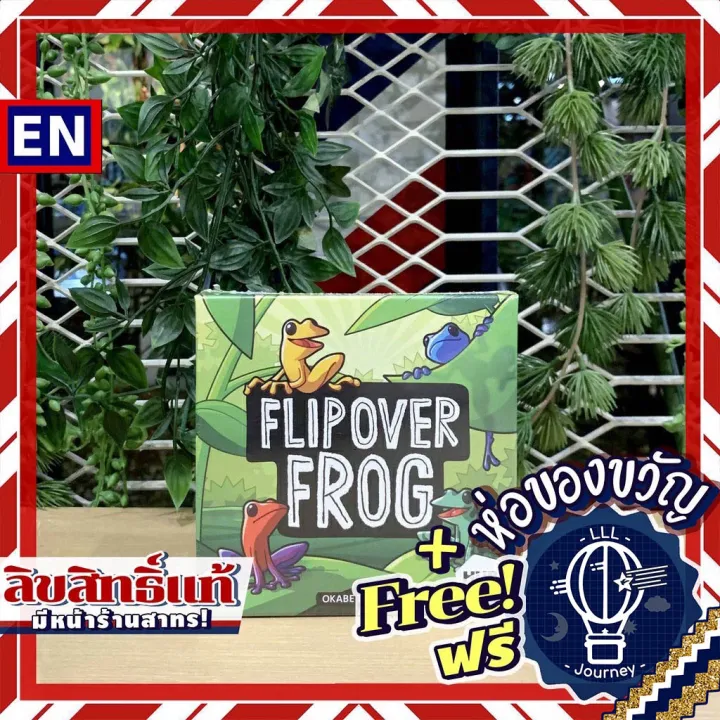 Flip Over Frog ห่อของขวัญฟรี [บอร์ดเกม Boardgame] | Lazada.co.th
