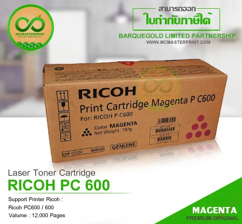 RICOH PC600 สีชมพู ของแท้ Original 100 % For Printer Ricoh : PC600 ...