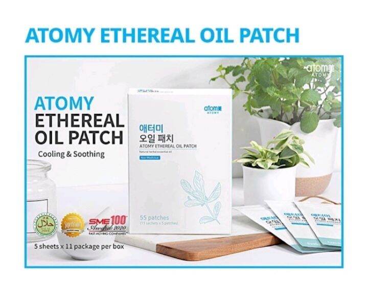 Atomy Ethereal Oil Patch 艾多美精油贴布 5 Sheets Per Pack 一包（五片）HALAL | Lazada