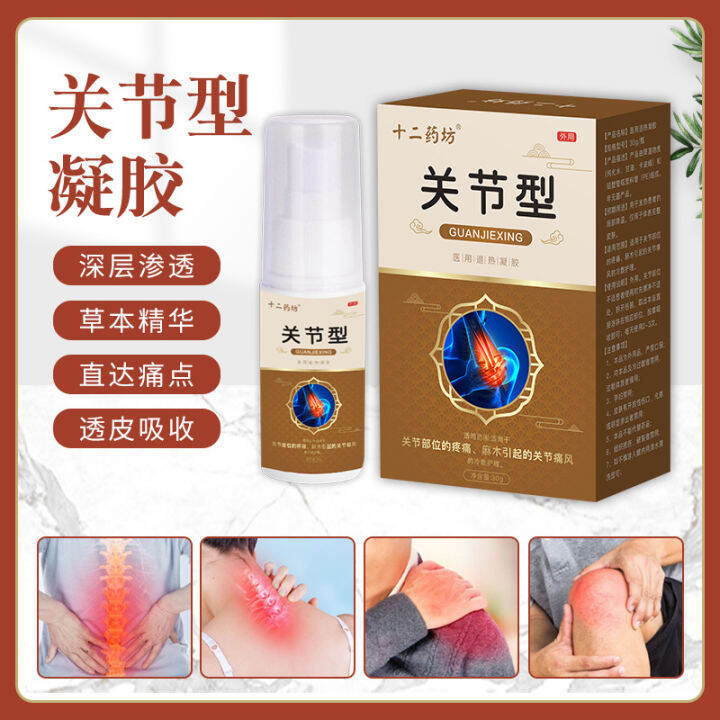 Bone Joint Gel Lumbar Verte Pain Spray Joint Pain Memna Synovialis ...