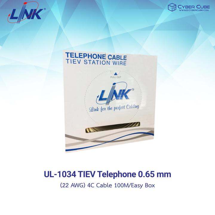 LINK UL-1034 TIEV Telephone 0.65 mm (22AWG) 4C Cable ( 100M/Easy Box ...