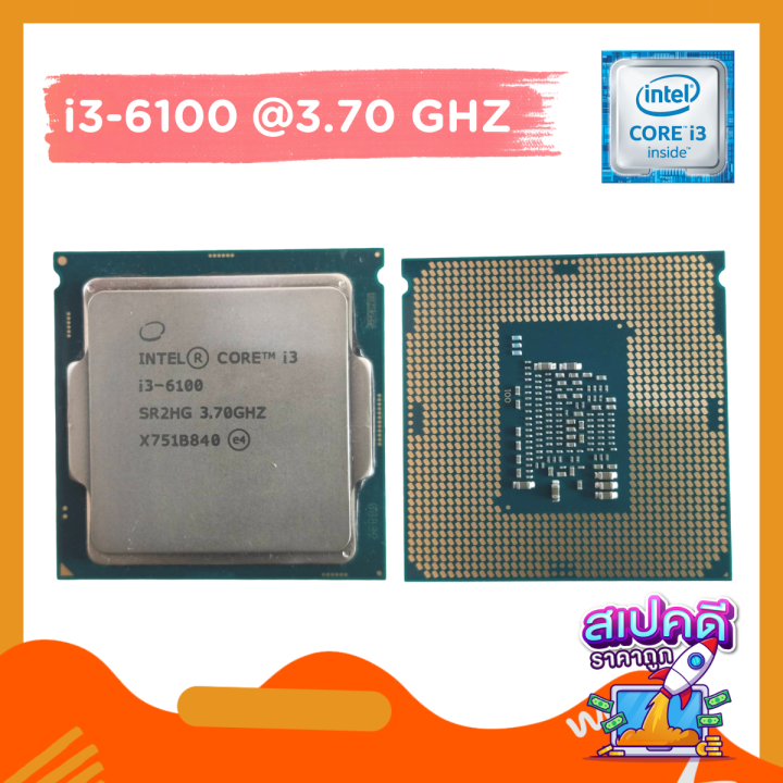 CPU i3-6100 3.70 GHZ Socket FCLGA1151 Gen 6 th ถูกสุด / ฟรี ซีลีโคน จัดส่งไว ราคาถูกมาก | Lazada ...