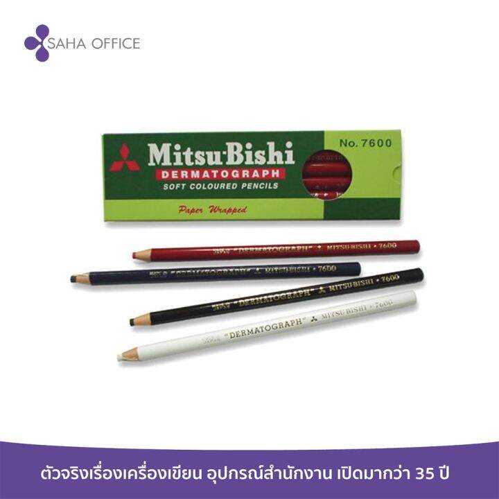 ดินสอเขียนกระจก MITSUBISHI 7600 (1x12) | Lazada.co.th