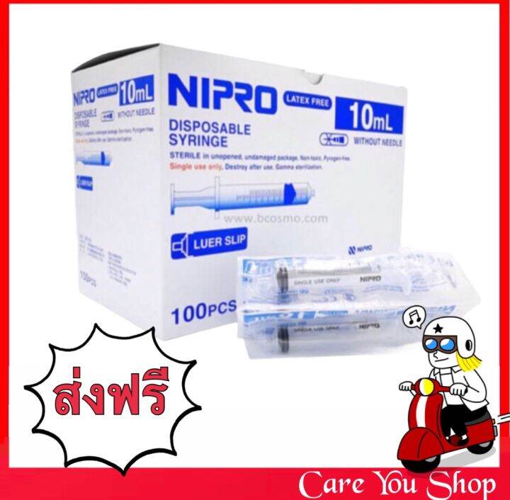 ((ยกกล่อง)) SYRINGE NIPRO ขนาด 10 ml ไซริงค์พลาสติก,กระบอกฉีดยา บรรจุ 100 ชิ้น | Lazada.co.th