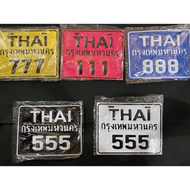 Thai Plate Embossed Design ASSORTED Number | Lazada PH