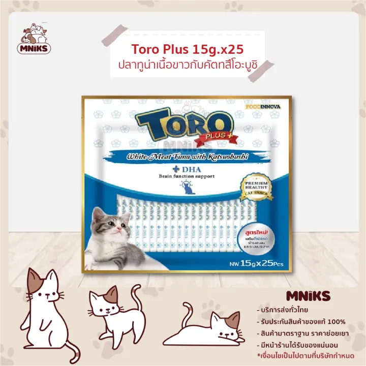 Toro Plus อาหารแมว ขนมแมว แมวเลียรสปลาทูน่าเนื้อขาวกับคัตทสึโอะบูชิ ...
