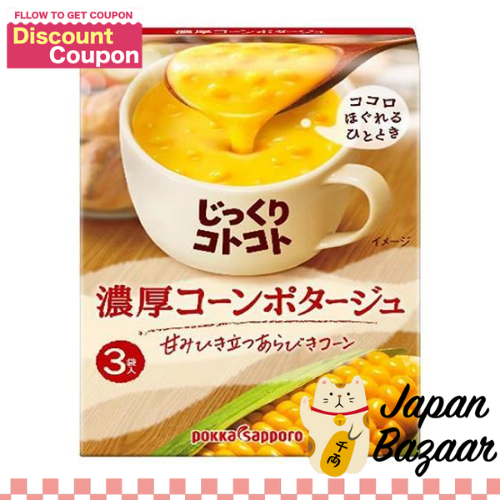 Pokka Sapporo Carefully Simmered Rich Corn Potage 1 Box 3 Bags | Lazada Singapore
