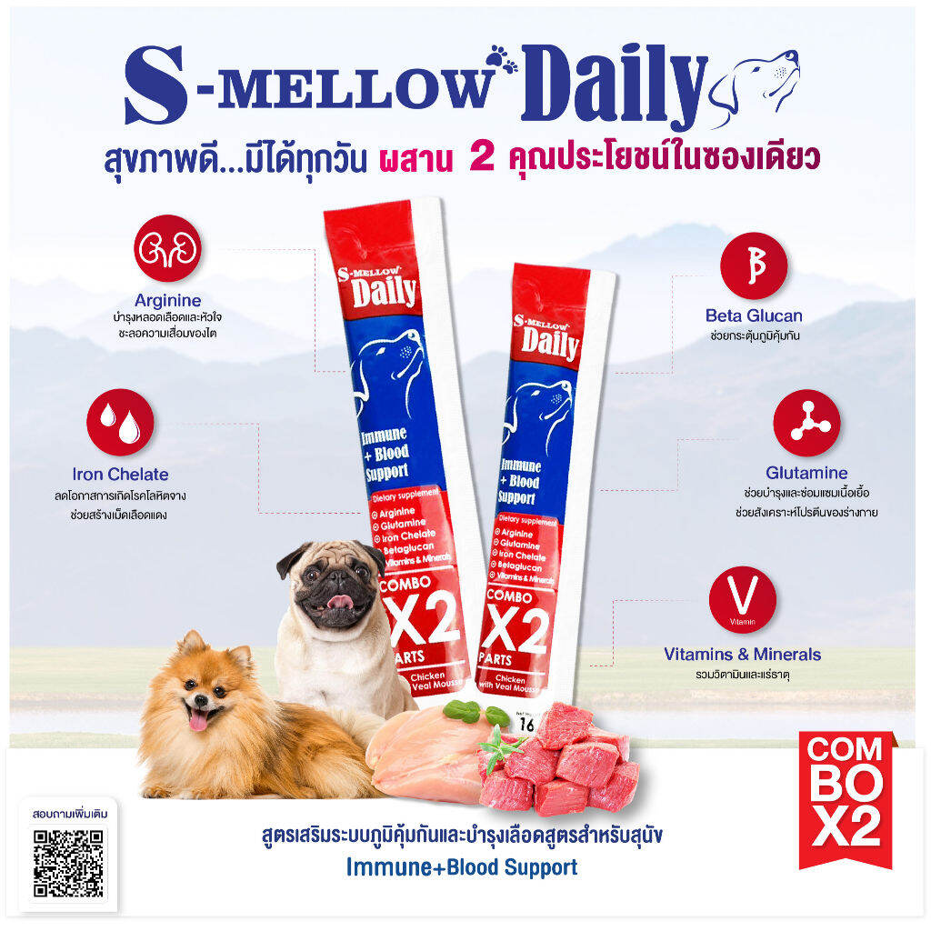 S-mellow Daily For Cat อาหารเสริมในรูปแบบขนมแมวเลีย ขนมสุนัขเลีย แบบ1 ...