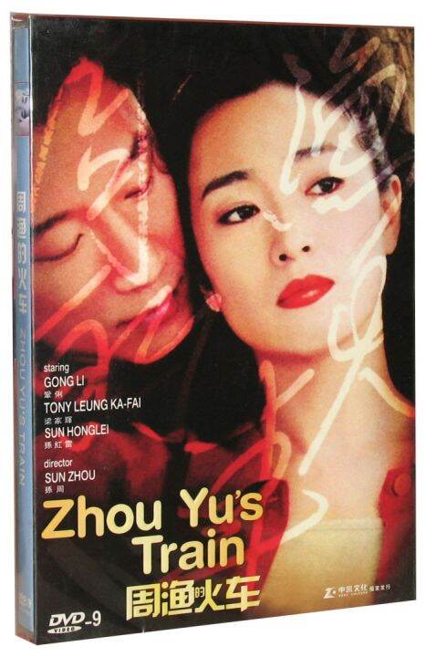 Movie Zhou Yu's Train DVD9 Gong Li National Japanese Bilingual Chinese Subtitles CD Video ...