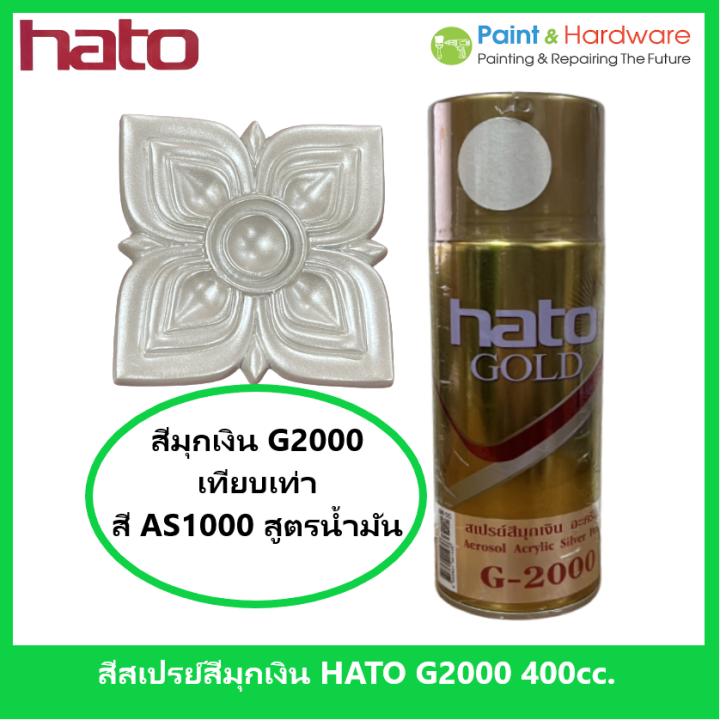 Hato สเปรย์สีมุกเงิน ฮาโต้ G2000 ขนาดบรรจุ 400 cc. | Lazada.co.th