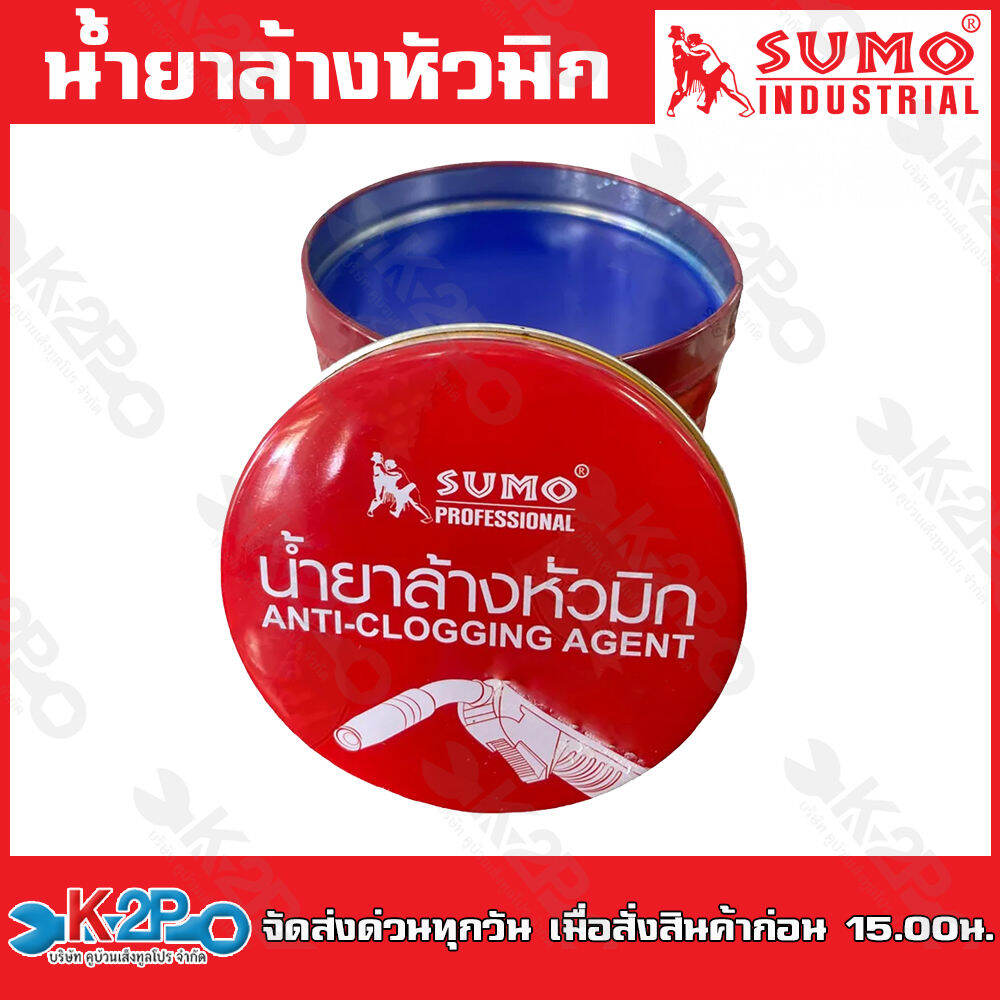 SUMO น้ำยาล้างหัวมิก Anti-Clogging Agent SUMO ใช้ป้องกันนมหนูอุดตันจาก ...
