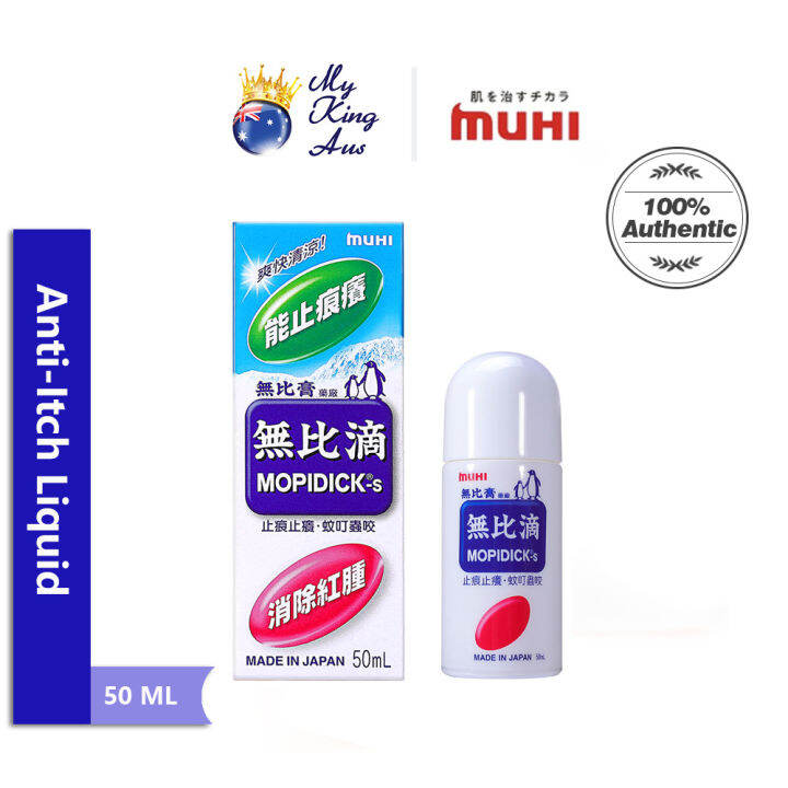 Japan Muhi S2a Mopiko Mopidick Roll-on Anti-Itch Liquid Suppresses ...