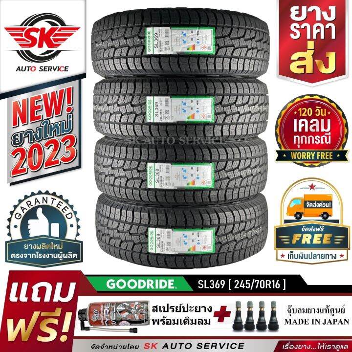 GOODRIDE ยางรถยนต์ 245/70R16 (ล้อขอบ 16) รุ่น SL369 (AT) 4 เส้น (ยางใหม่กริ๊ปปี 2023) | Lazada.co.th