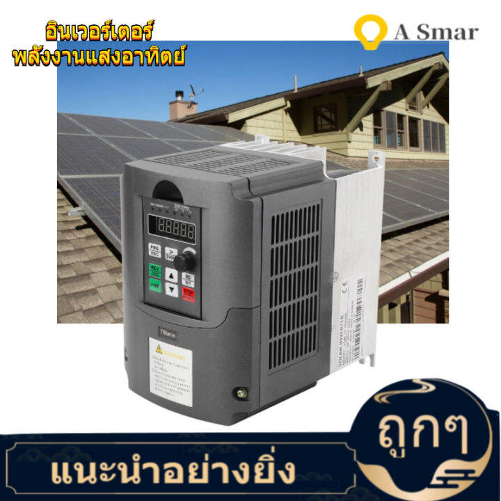 【ลดสุดใจ】Nflixin อินเวอร์เตอร์ความถี่ตัวแปรพลังงานแสงอาทิตย์อินพุต DC400-700V 3 MPPT Solar ...