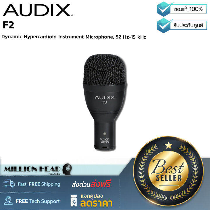 AUDIX : F2 by Millionhead (ไมโครโฟนสำหรับจ่อเครื่องดนตรี รูปแบบการรับเสียงแบบ Hypercardioid ...