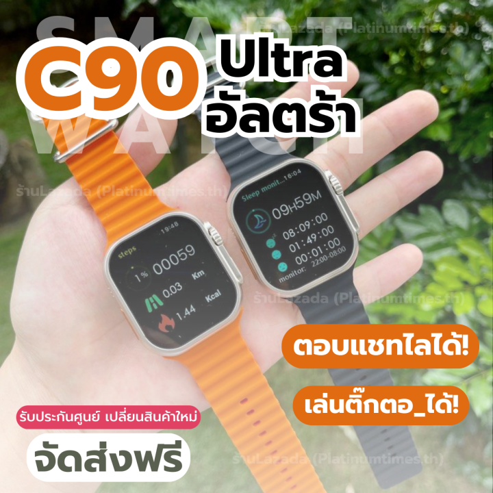 Smartwatch นาฬิกาตอบแชทได้ สมาร์ทวอทช์ ตอบแชทได้ C90 ultra นาฬิกาข้อมือ ...