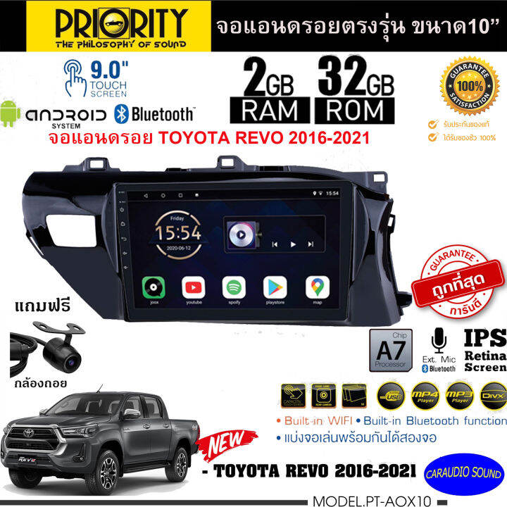 ลดพิเศษ!! PRIORITY จอแอนดรอย 10นิ้ว TOYOTA REVO 2016-2020 Version8.0 ...