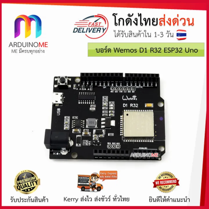ส่งด่วน Wemos D1 R32 Esp32 Uno บอร์ด Esp 32 แบบ Arduino Uno มีเก็บเงินปลายทางพร้อมส่งทันที