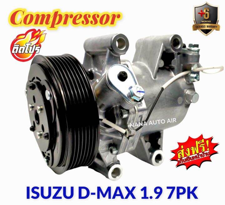 สินค้าคุณภาพ มือ1 COMPRESSOR คอมแอร์ Isuzu Dmax’1.9 ปี17 สายพาน 7PK ...