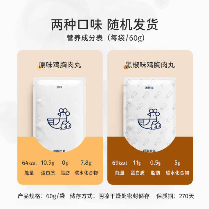 Shark Feite Chicken Breast Ball Fitness Instant Meal Replacement Low ...